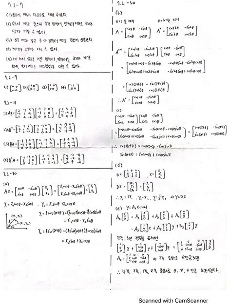 공학수학2 과제 1 Pdf