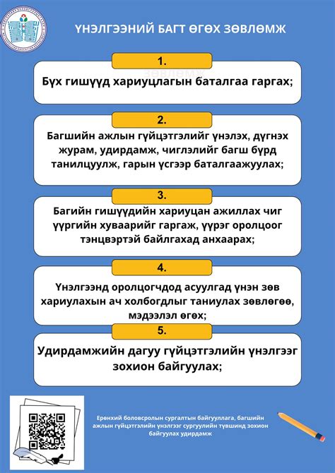 ЕРӨНХИЙ БОЛОВСРОЛЫН Нийслэлийн Боловсролын газар Facebook