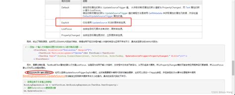 Wpf Binding对象、数据校验、数据转换、validationruleswpf Validationrules Csdn博客