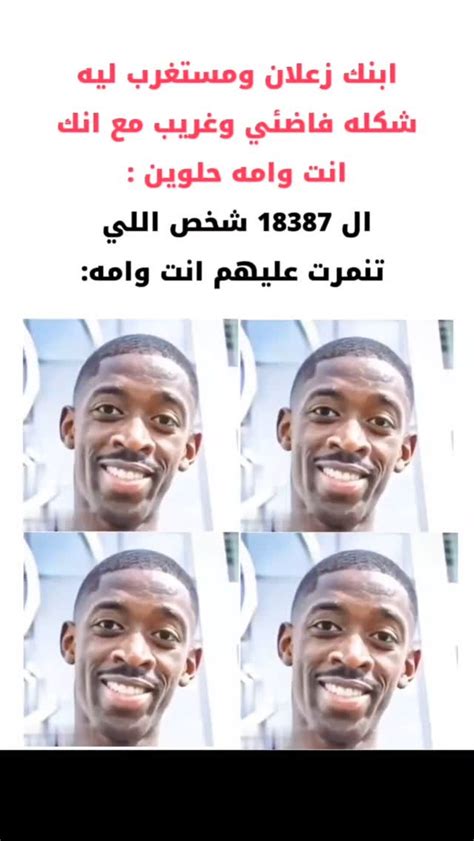 لما تحب بنت امام الجامع وتكلم امك الساخر كروي Facebook