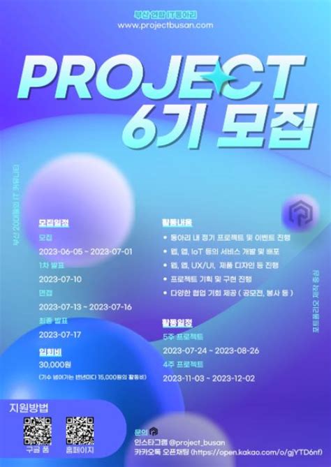 It Project