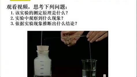 空气中氧气体积分数的测定 腾讯视频