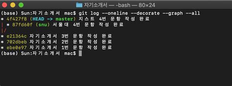 06 커밋 히스토리 조회하기git Log Gonnabe