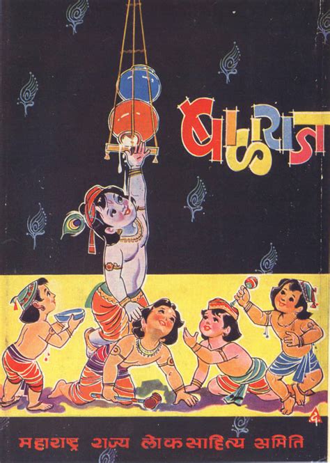 Dinanath Dalal In Marathi दीनानाथ दलाल Home Facebook