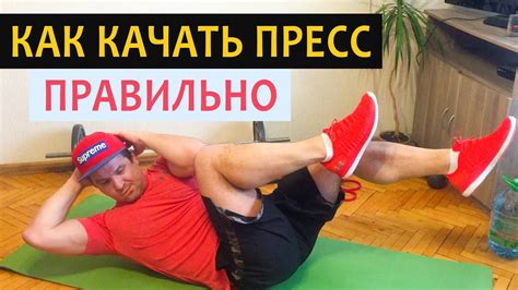 Как качать пресс правильно в домашних условиях на полу начинающим Youtube