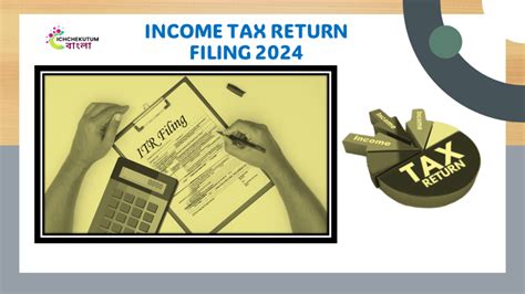 Itr Filing 2024 নির্দিষ্ট সময়ের মধ্যে করুন রিটার্ন ফাইল।