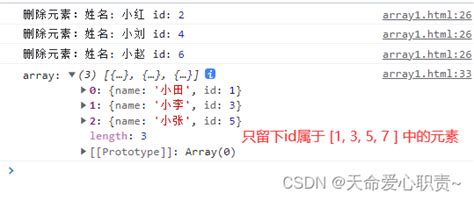 删除数组中符合指定条件的元素前端删除数组对象符合条件的数据 Csdn博客 删除数组中符合指定条件的元素前端删除数组对象符合条件的数据 Csdn博客