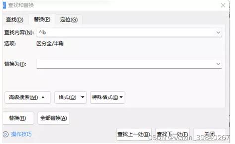 Wps排版技巧 Csdn博客 Wps排版技巧 Csdn博客
