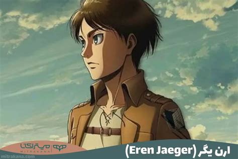 ارن یگر Eren Yeager در Attack On Titan