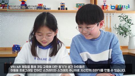 코딩 교육의 새로운 접근법 스크래치주니어 스토리텔링 Youtube