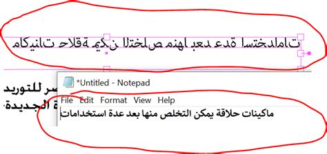 Arabic Text Issue Adobe Support Community 11194407