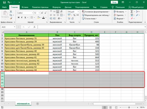 Как удалить лишние строки в Excel Удаление пустых строк в таблице Excel