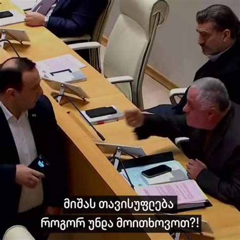 „მოკვდება და ძაღლი მიკვდომია სულში კიდე“ ამას ამბობს „ოცნებიდან“ ფორმალურად გასული დეპუტატი