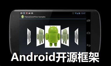 Android开源框架【集合】 知乎