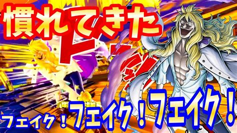 ハクバのフェイクが現環境で刺さりまくる件【バウンティラッシュ】【one Piece Bounty Rush】game Play Youtube
