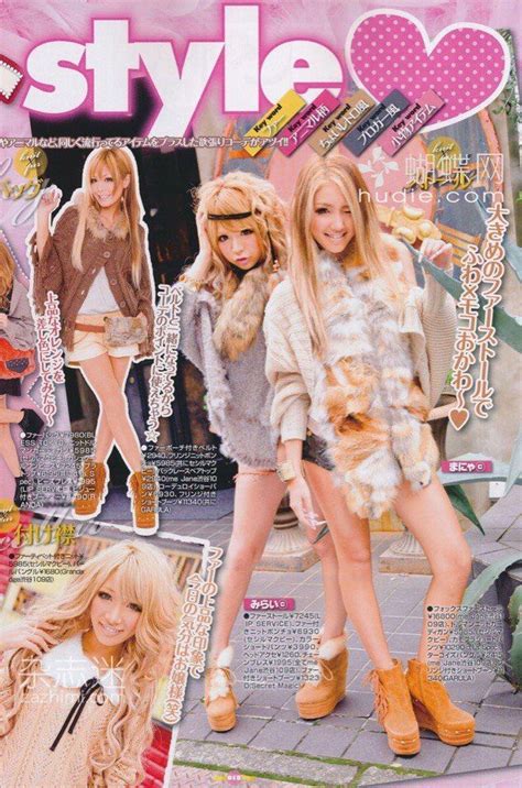 Pin By Ascidian On Style Gyaru Fashion Japanese Fashion Girls Fasion