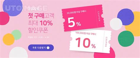 유토이미지 쇼핑 배너 디자인 09 배너 단순한 패턴 웹디자인