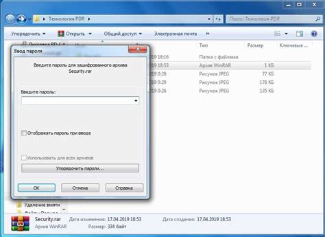 Как поставить пароль на папку без дополнительных программ