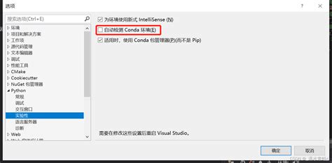 Vs2017安装python环境无法管理闪退vs2017 查看python环境 Csdn博客
