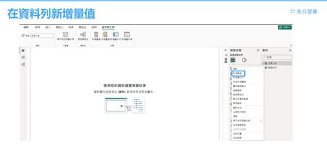 Teach You How To Quickly Make Dynamic Title In Power Bi 先行智庫｜企業培訓與數位轉型領導品牌