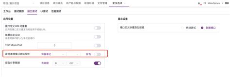 [feature] 接口场景测试报告无法自动清理 · issue 17555 · metersphere metersphere · github