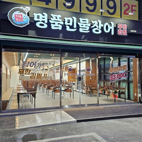 처음본 명품민물장어