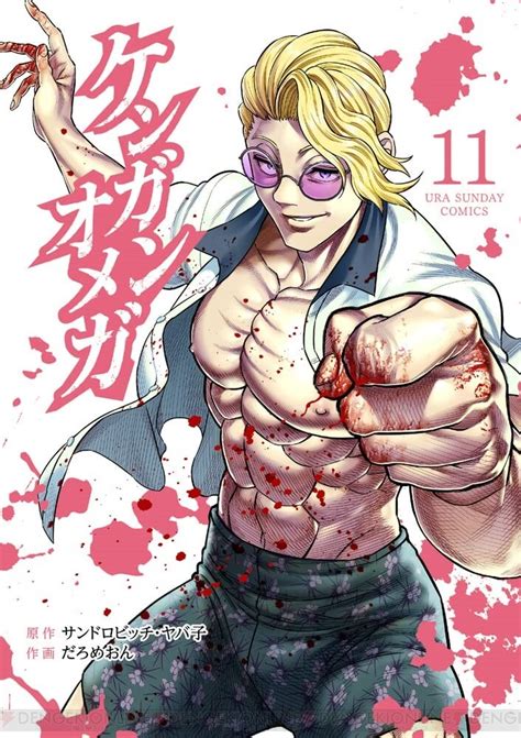 ＜画像22＞渦巻く殺意300％超 『ケンガンオメガ』最新140話で3人の“呉”の長が衝突 電撃オンライン
