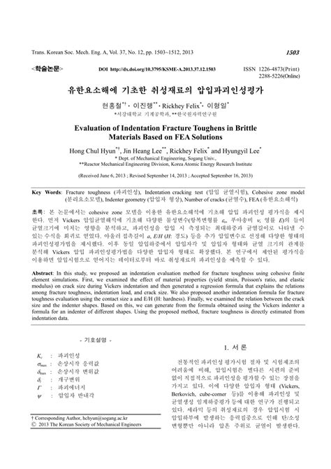 Pdf Evaluation Of Indentation Fracture Toughens In Brittle Materials Based On Fea Solutions