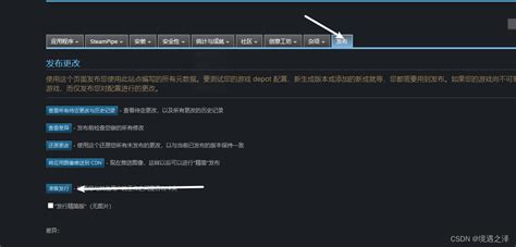 Unity接入Steam平台详细流程 unity steam CSDN博客