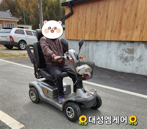 노인전동차 나드리500 부여 전동스쿠터 배터리 타이어 교체 네이버 블로그