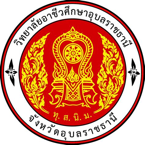 งานกิจกรรมนักเรียนนักศึกษา วิทยาลัยอาชีวศึกษาอุบลราชธานี