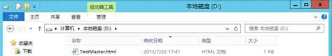 无废话sharepoint入门教程四[创建sharepoint母版页] 李林峰的园子 博客园