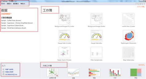 循序渐进学习tableau Desktop(一)tableau Desktop 教程 Csdn博客 循序渐进学习tableau Desktop(一)tableau Desktop 教程 Csdn博客