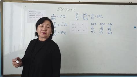 Номт наран сургууль Математик Процентын тухай 4р анги 5 6р анги бататгах Youtube