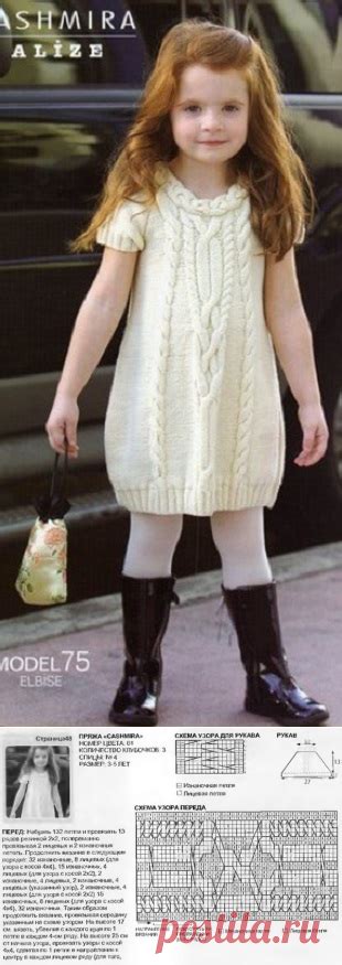 Туника для девочки спицами Вязание для девочек Постила