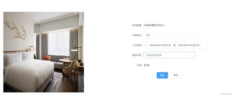 简单的酒店预定系统 Csdn博客