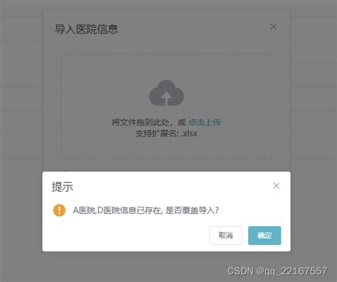 element ui 上传文件带本地验证和接口验证 element plus upload 使用 本地的api csdn博客