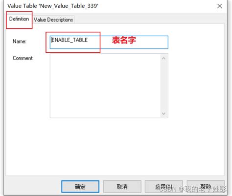 dbc文件的制作 dbc制作流程 csdn博客