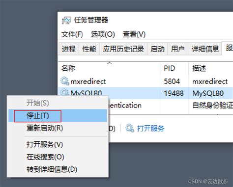 mysql彻底卸载干净的 个步骤超多图超详细保姆级教程最新教程新手小白轻松上手 阿里云开发者社区