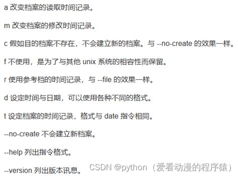 Linux 文件操作命令(touch、cat、more)linux Touch Csdn博客 Linux 文件操作命令(touch、cat、more)linux Touch Csdn博客