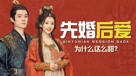 《庆余年2》cp结局盘点：腹黑大皇子和北齐大公主先婚后爱，叶灵儿到底是谁的官配？腾讯视频