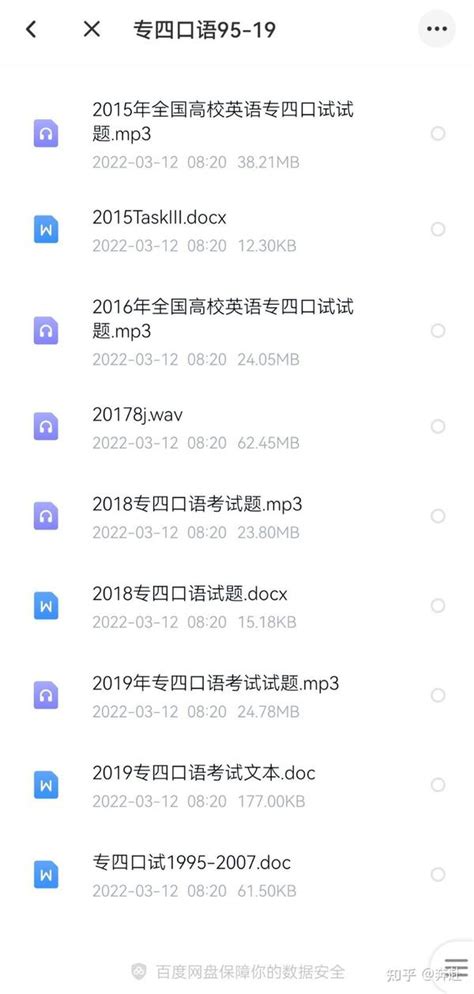 95 19年专四口语 知乎