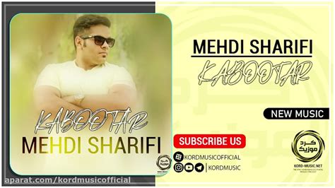 مهدی شریفی کبوتر