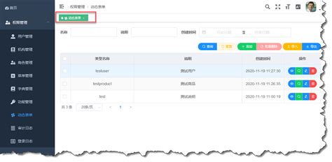循序渐进vueelement 前端应用开发27） 数据表的动态表单设计和数据存储vite Form Generator使用 Csdn博客