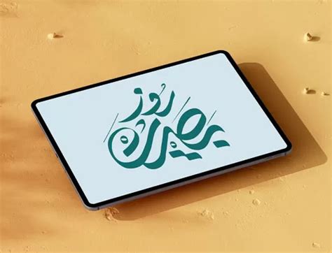 وکتور تایپوگرافی روز بصیرت گرافیک با طعم تربچه