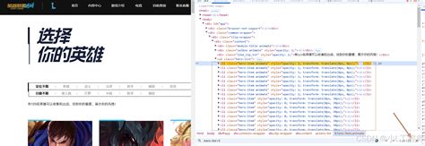 【python爬虫实战】——自动化采集lol 英雄联盟 英雄信息 可视化 附完整爬虫代码 抓取lol游戏中信息 csdn博客