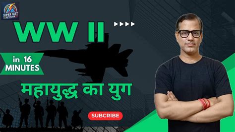 Ww2 World War 2 Second World War Class 10 Icse Sirtarunrupani Youtube