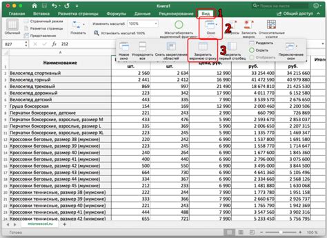 Как закрепить строку и столбец в Excel при прокрутке ЭКСЕЛЬ ХАК