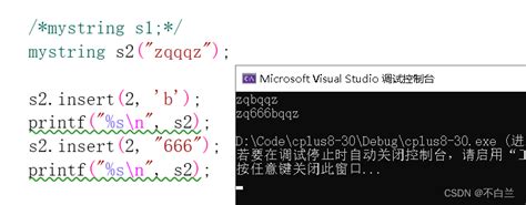 c 入门篇之string类的底层原理和模拟实现 c 中string类的实现 csdn博客