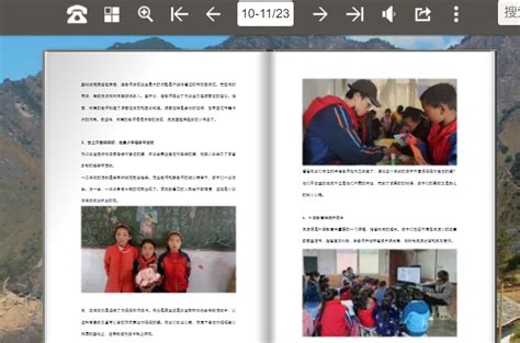 轻松打造精彩阅读体验：翻页电子书怎么制作？ 云展网